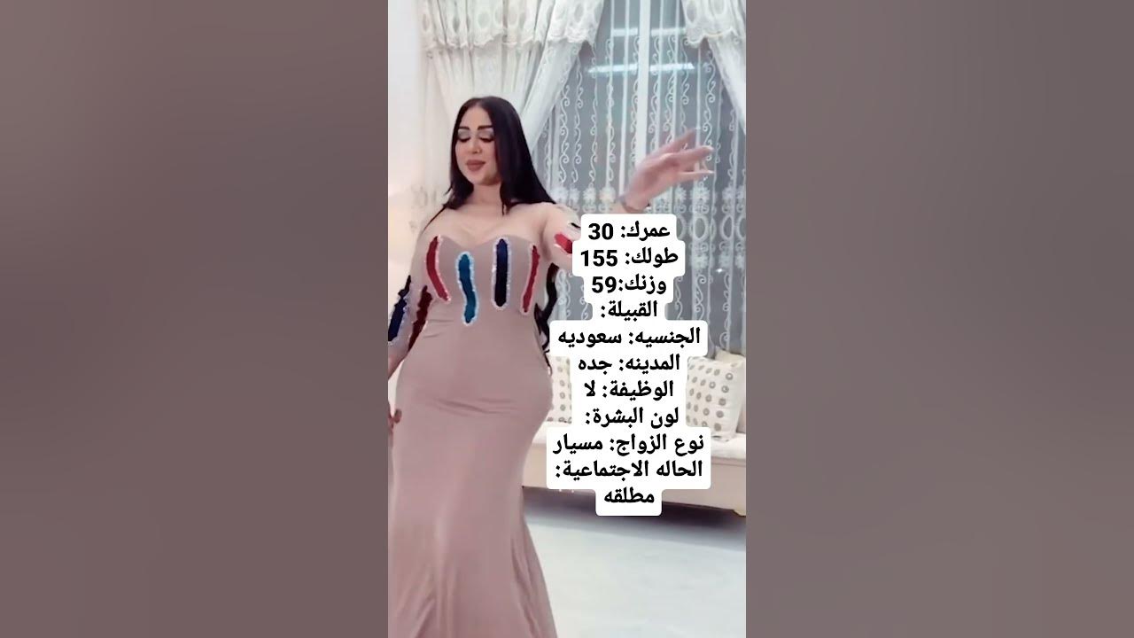 مطلقه اسكن في جده عمر 30 966567078176 تواصلي واتس اب Youtube
