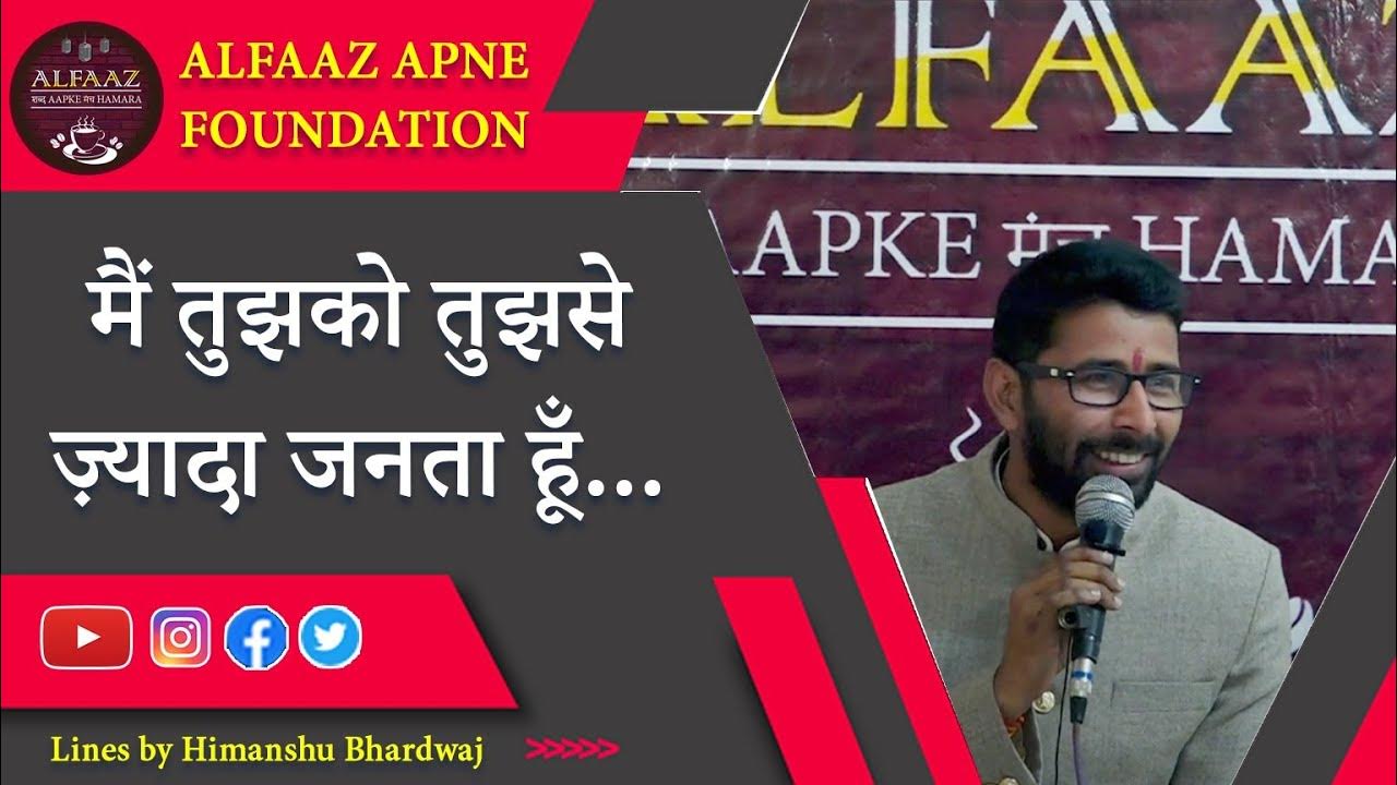 Himanshu Bhardwaj | Alfaaz Apne | Poetry | Shayari | Storytelling ...