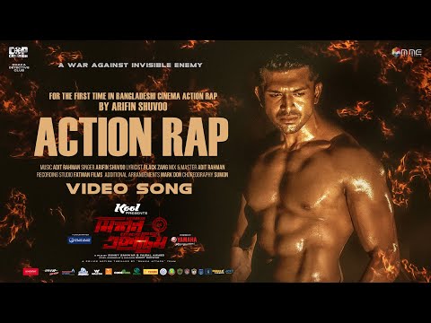 Koira Dekha: Action Rap | Arifin Shuvoo | Adit Rahman | Mission Extreme | Sunny Sanwar, Faisal Ahmed