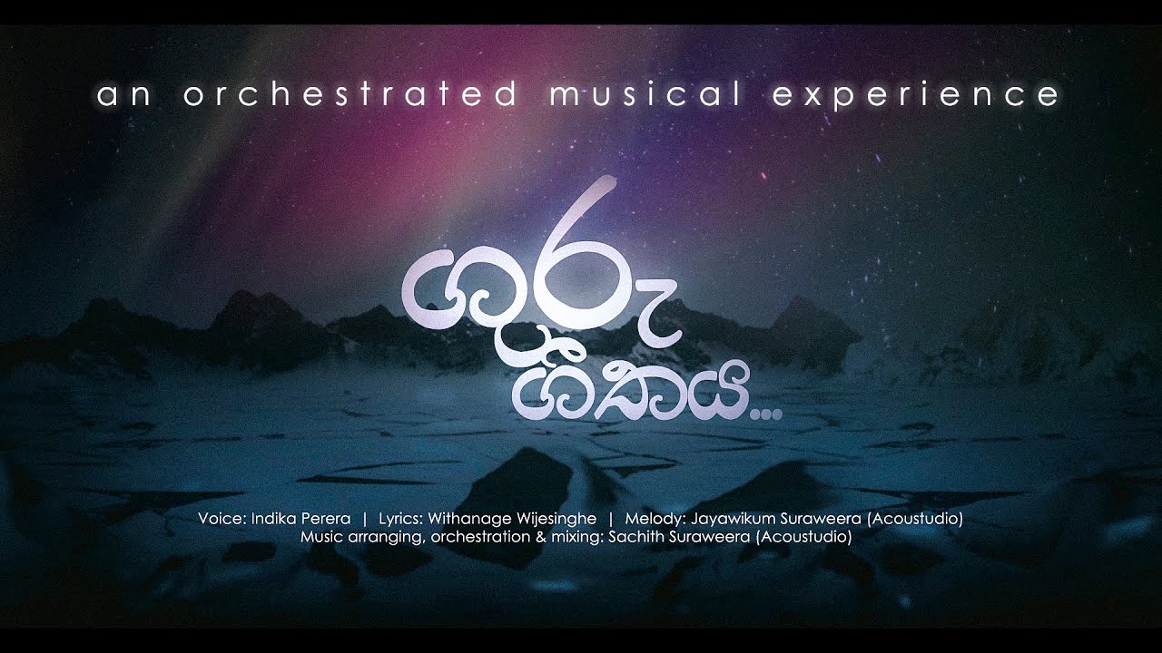 Guru Geethaya (ගුරු ගීතය) | Official Lyric Video | Acoustudio - YouTube