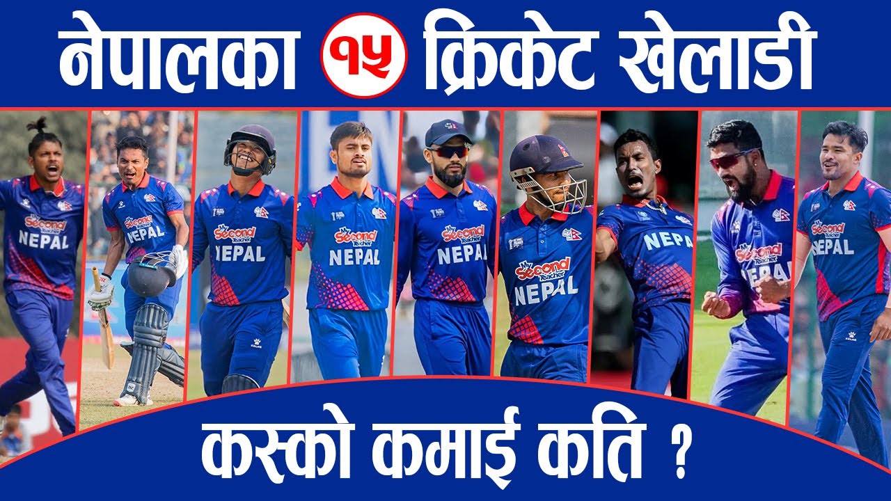 Top 15 Cricket Players of Nepal || Income, Salary, Biography - YouTube