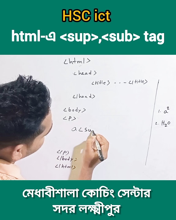 HSC ict। html tag - YouTube