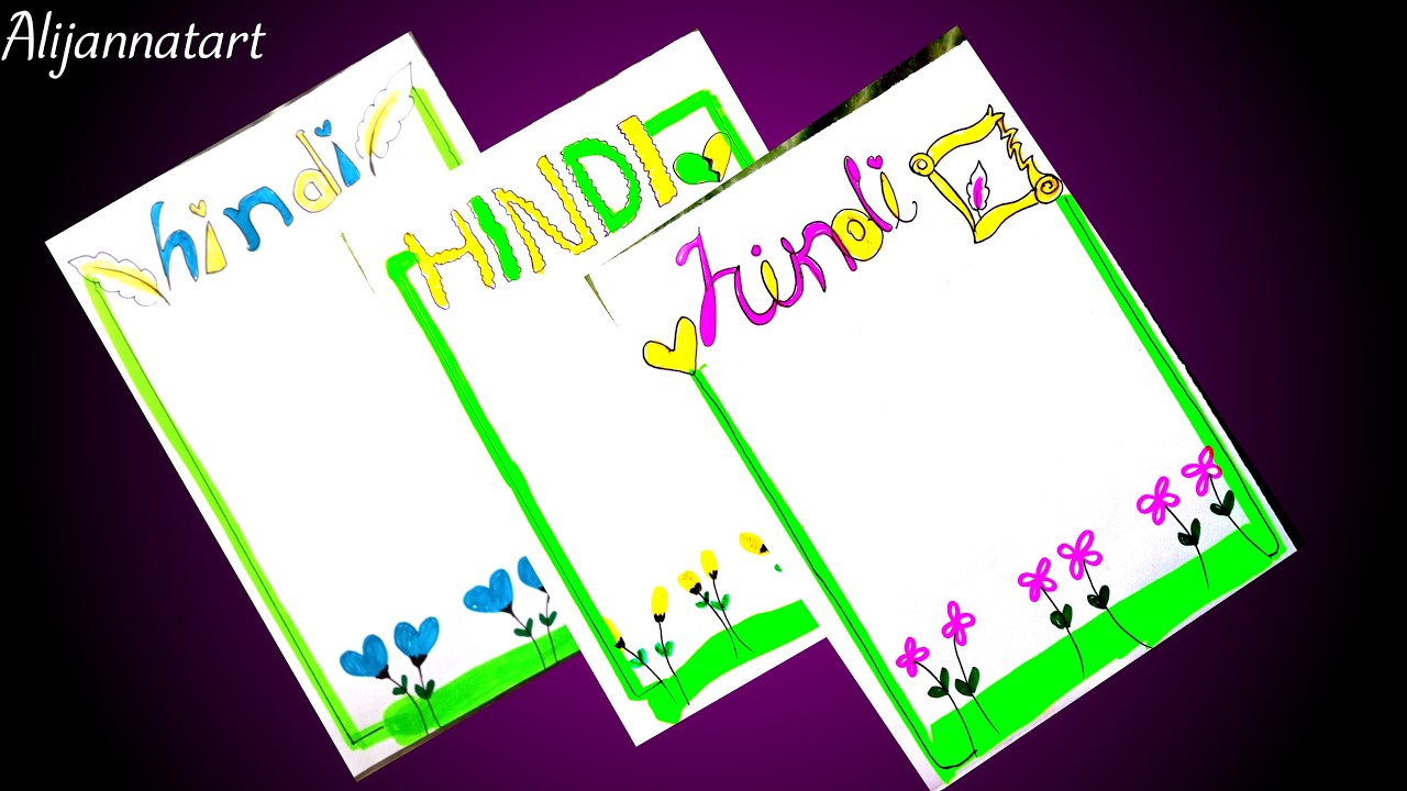 Hindi Project Design|border design|corev Page design hindi project ...