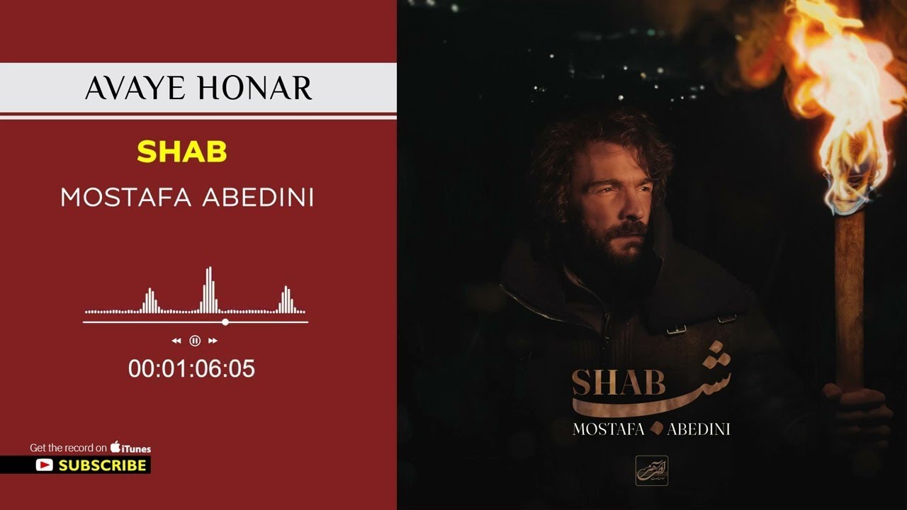 Mostafa Abedini - Shab ( مصطفی عابدینی - شب ) - YouTube
