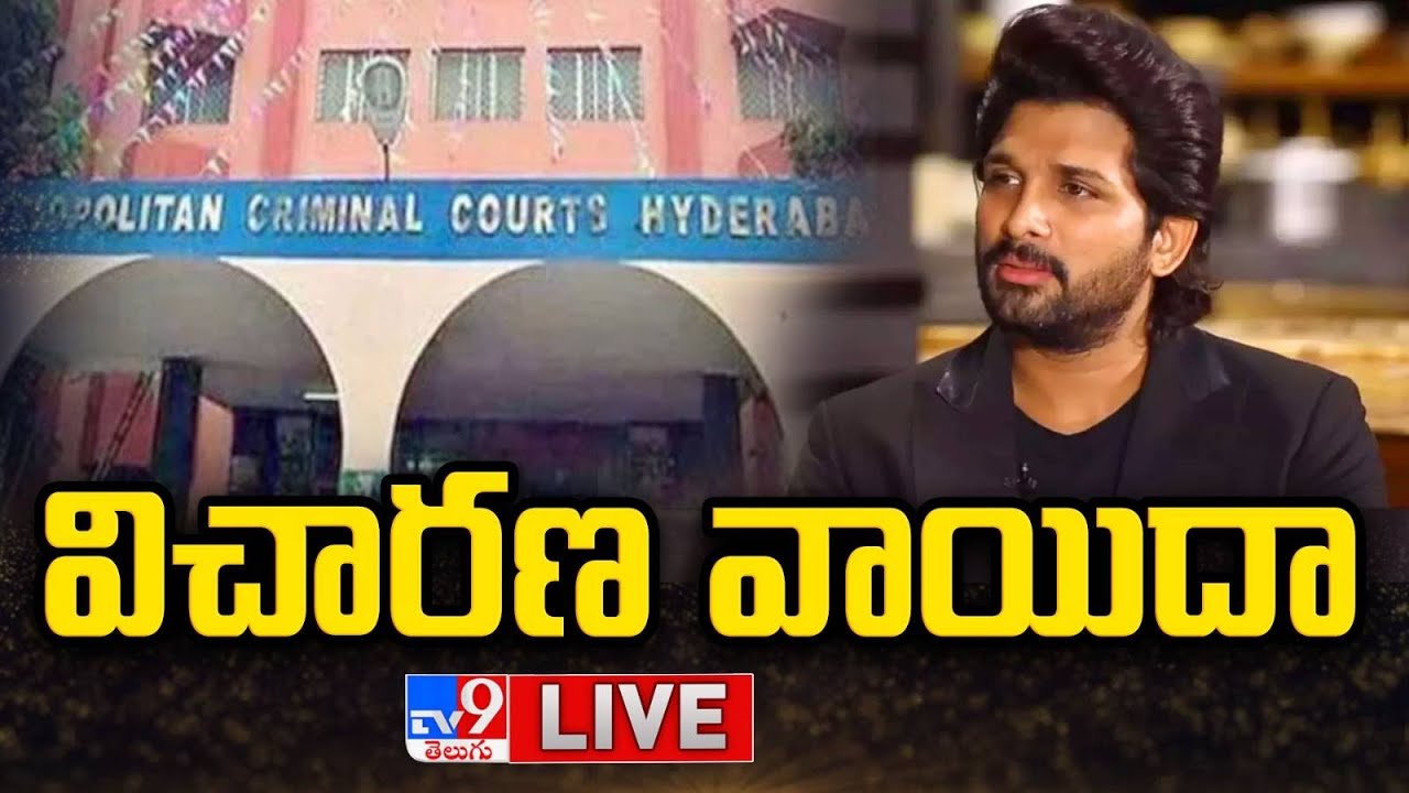 విచారణ వాయిదా LIVE | Allu Arjun Sandhya Theatre Stampede Case - TV9 ...