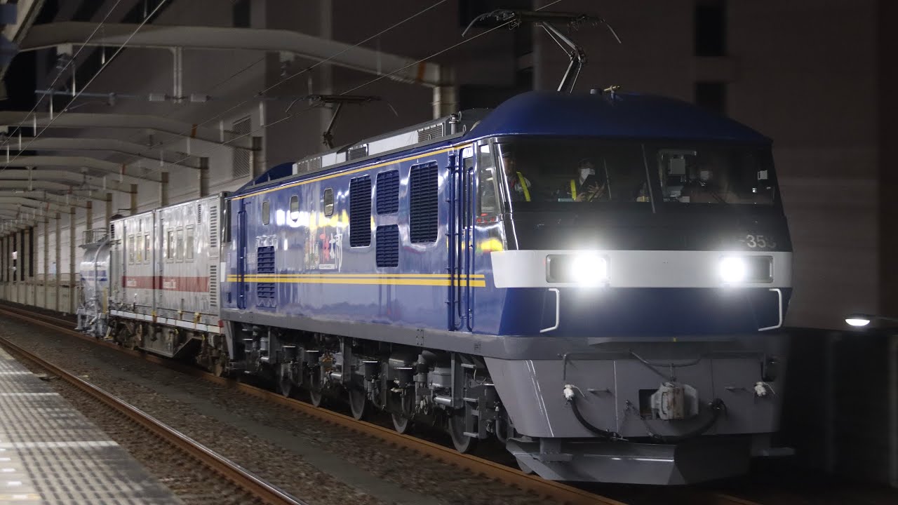 【タキ1300-1試運転(積車)】EF210-358号機 静岡駅通過 - YouTube