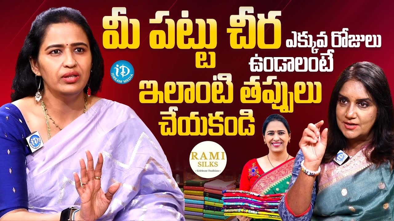 మీ పట్టు చీర ఎక్కువ రోజులు ఉండాలంటే ఇలాంటి తప్పులు చేయకండి | Rami Silks ...
