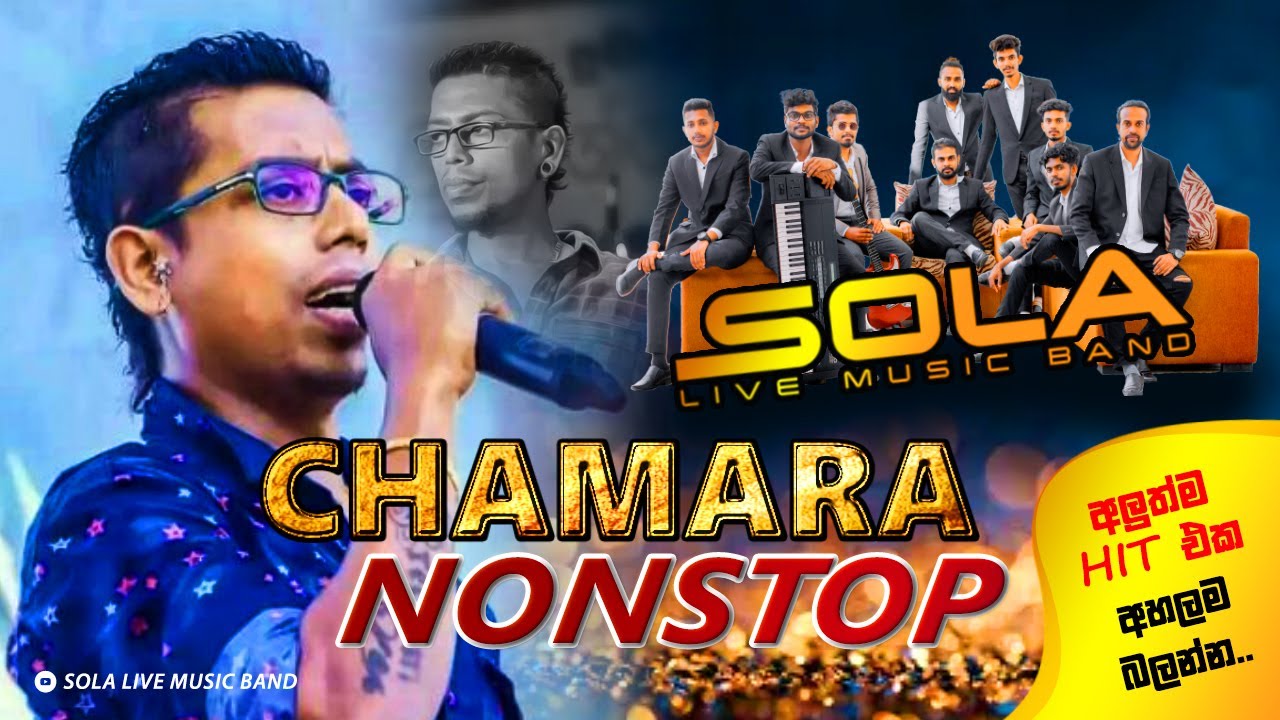Chamara Weerasinghe Nonstop | චාමර වීරසිංහ නන්ස්ටොප් | Sola Live Music ...