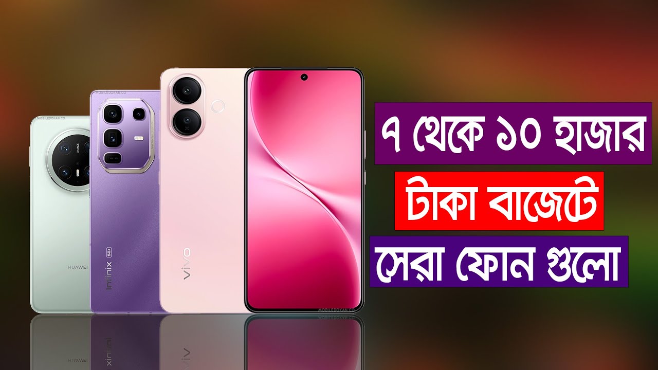 Top 7 Best Smartphone Under 7000 To 10000 Taka 2026 - YouTube