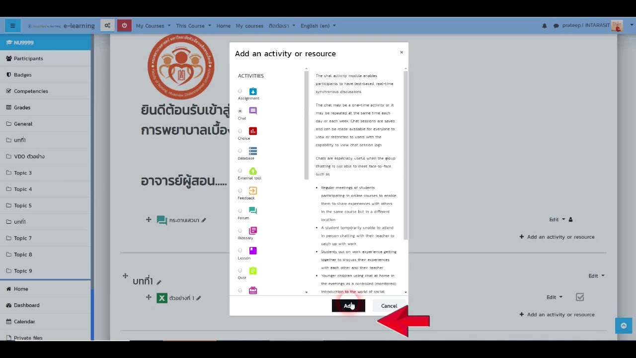 การสร้างแชท(Chat)ในระบบ Hcu e-learning - YouTube