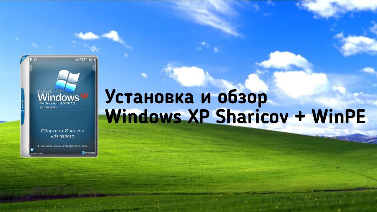 Установка и обзор Windows XP Sharicov + WinPE - YouTube