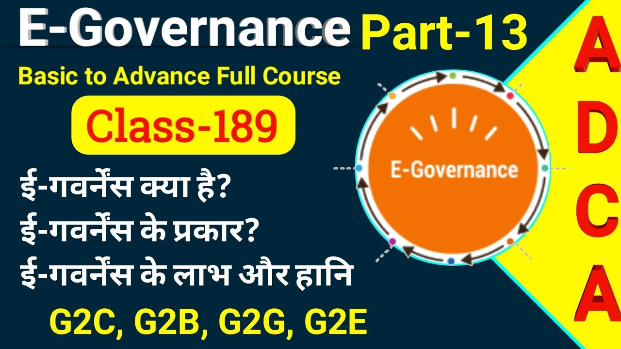 What is E- Governance -Types of E-Governance G2G, G2B, G2C, G2E, With ...