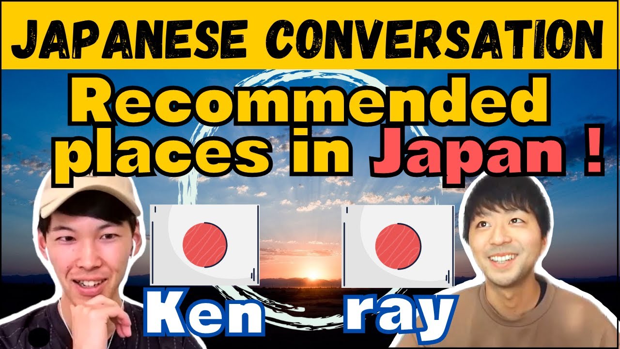 Japanese conversation about where to visit in Japan? [#19] - YouTube