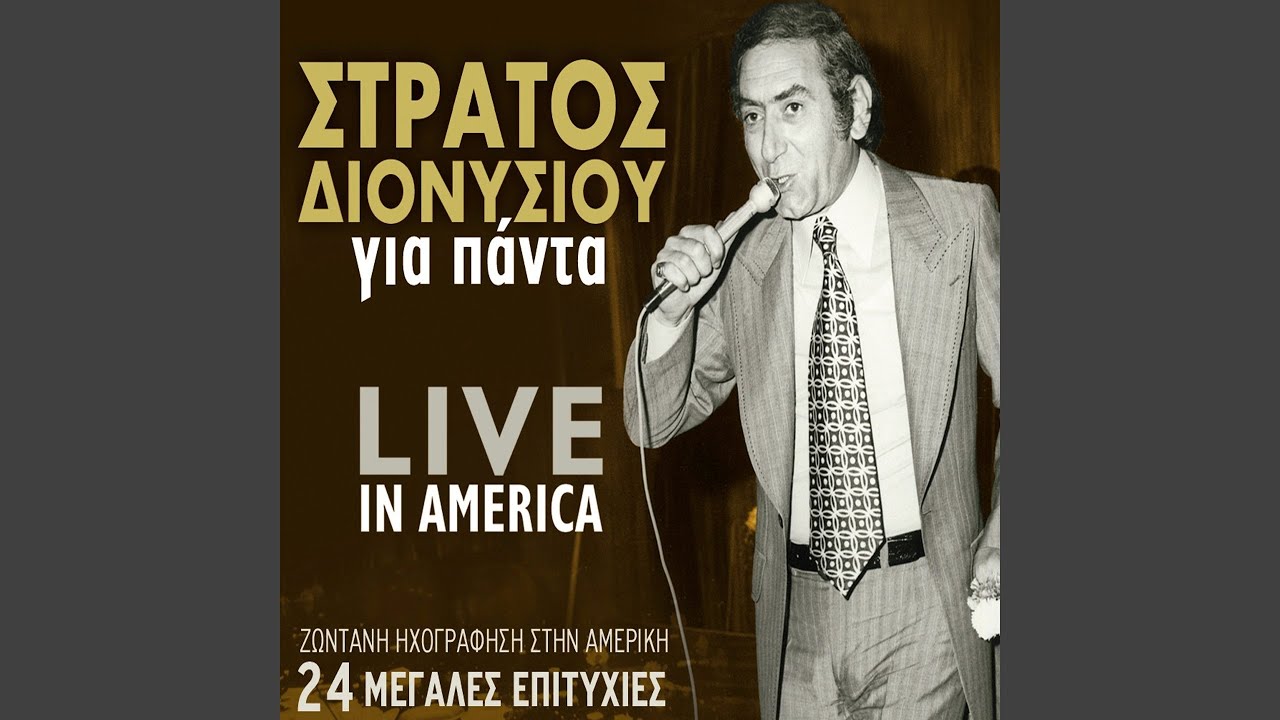 O Paliatzis (Live) - YouTube