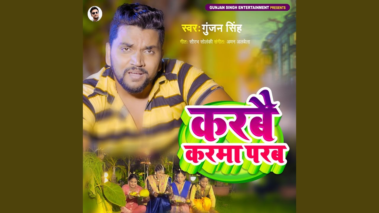 Karbai Karma Parab - YouTube