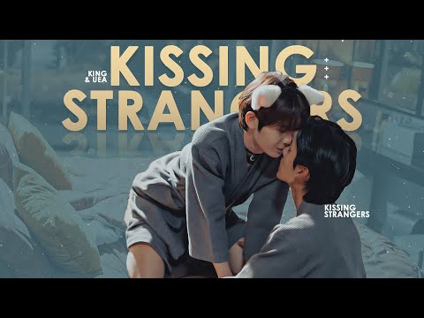 [BL18+] King ✘ Uea | Kissing Strangers | Bed Friend