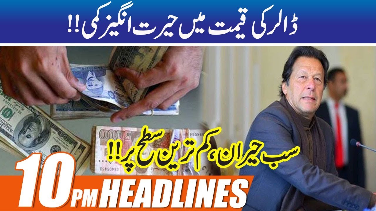 Dollar Prices Shockingly Decreased! 10pm News Headlines | 4 May 2020 | City 42 - YouTube