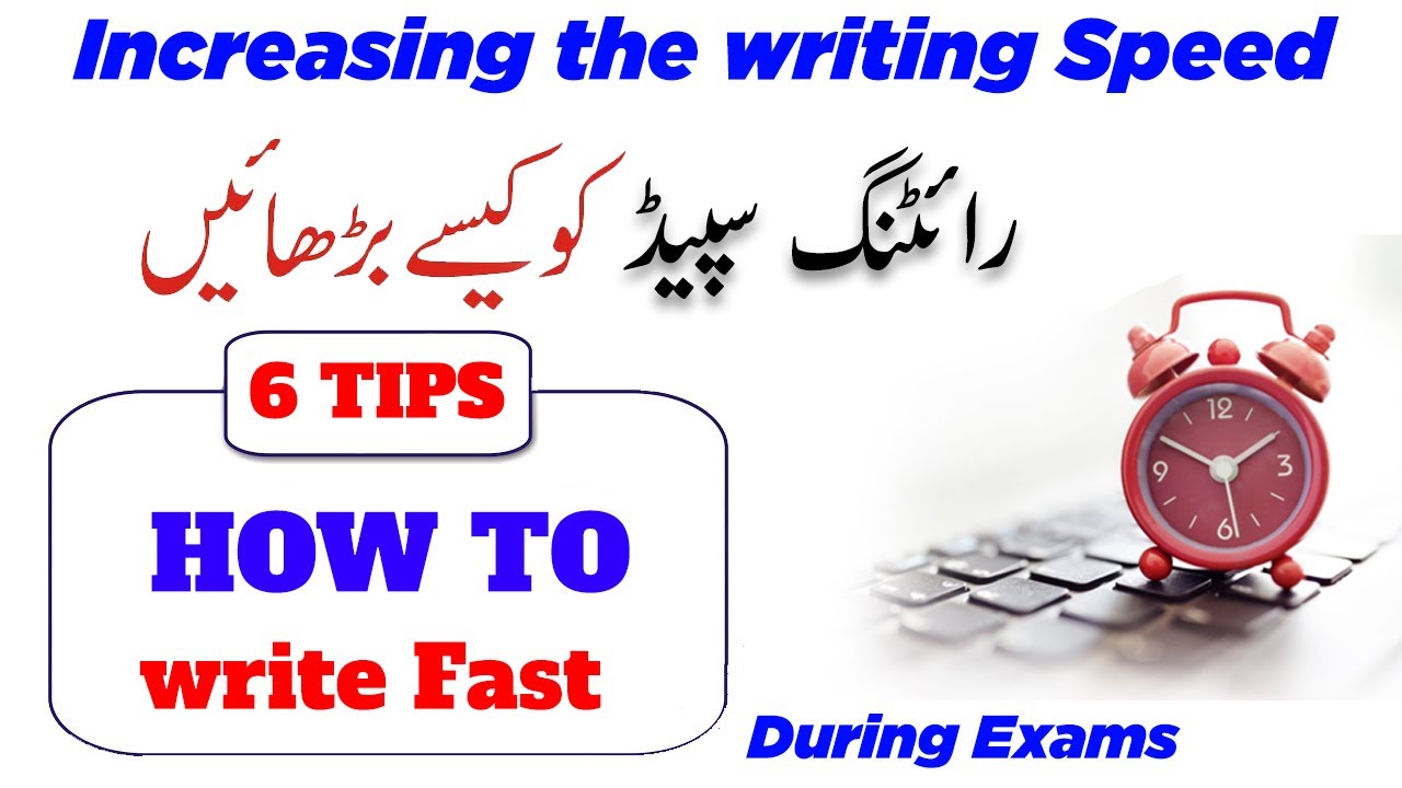how to write faster in exams | fast writing tips | fast writing tips ...