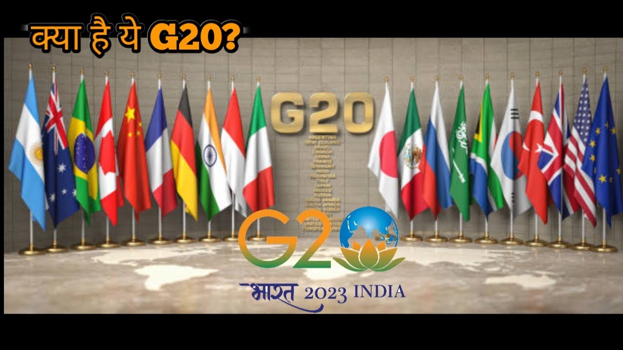 What is G20? you should know about this ! - YouTube