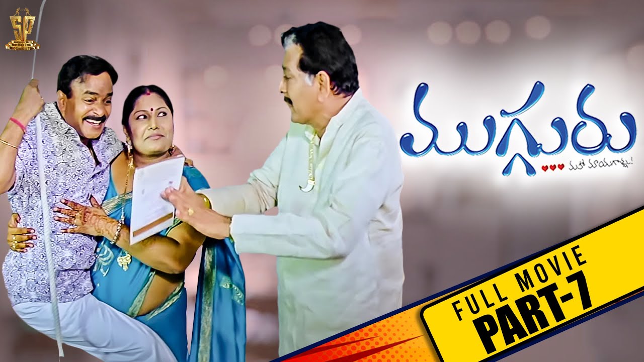 Mugguru Movie Full HD Part 7 | Navdeep | Shraddha Das | Srinivas ...