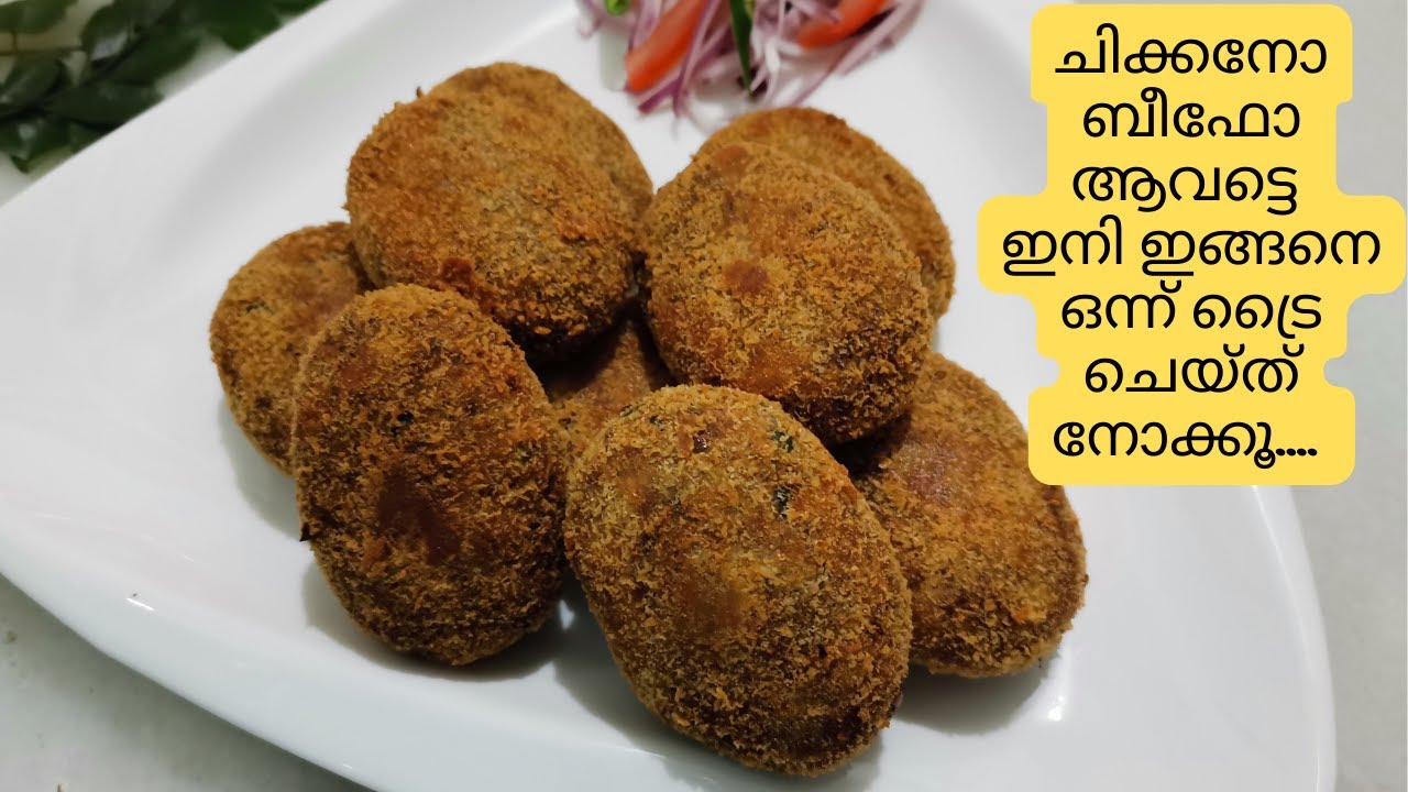 Perfect & Tasty Cutlet Recipe in Malayalam | how to make Kerala Style ...