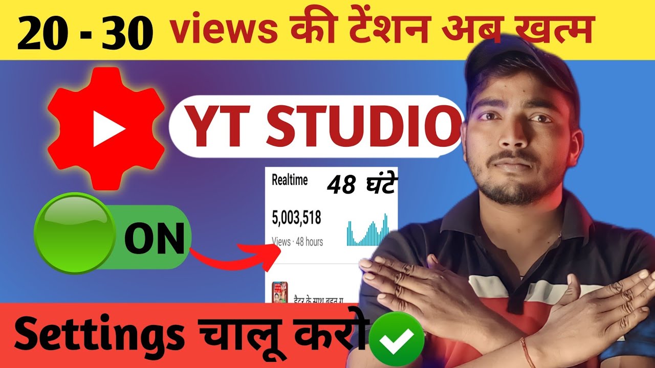 ये Setting On करो आपका Video Viral | 100% Working| Yt studio Settings ...