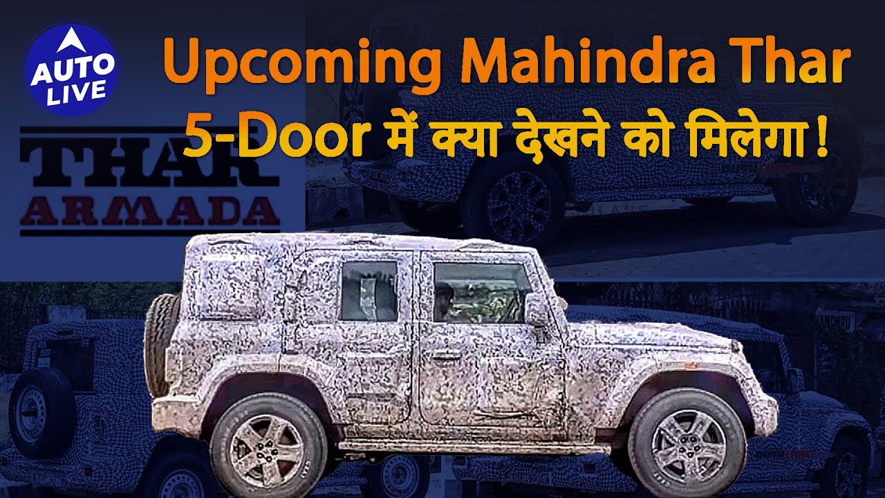 What all will we get in the upcoming Mahindra Armada? | Auto Live - YouTube