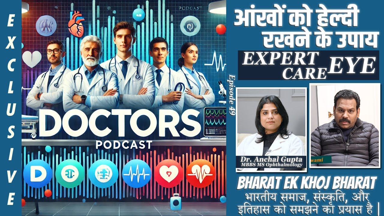Dr Anchal Gupta talks to Vikram I Treatment of Eyes | Expert Eye Care I #eyes #retinasurgery # ...