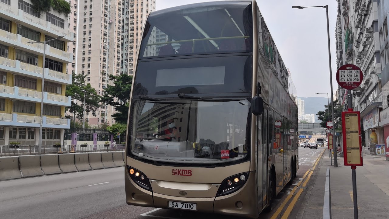 KMB L-42C ATENU11 SA7810 @ 32M 駛離葵俊苑 - YouTube