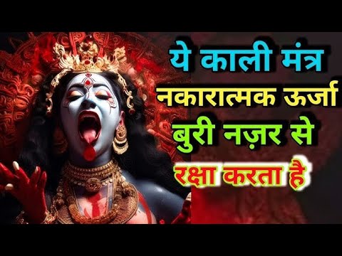 Kali Gayatri Mantra | The Goddess Kali Gayatri Mantra Gives Victory ...