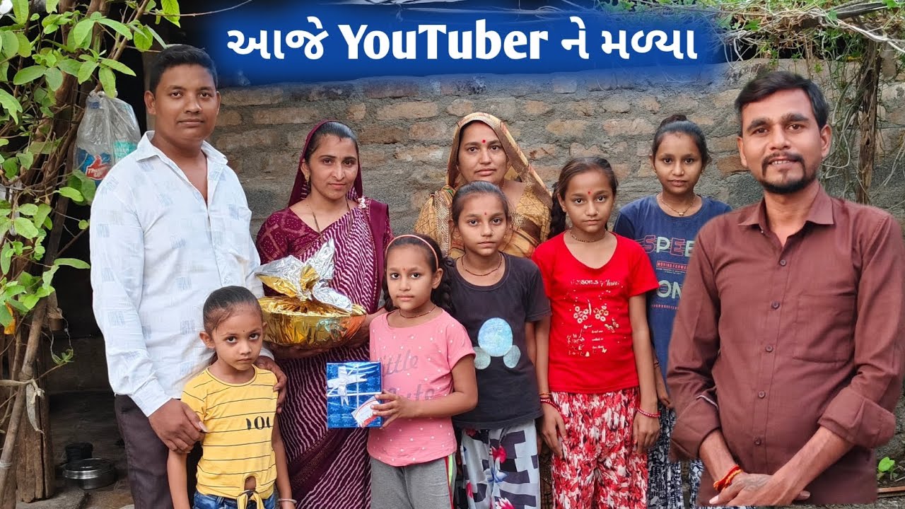 આજે YouTuber ને મળ્યા હતા।। Ajay youtuber ne malya - YouTube