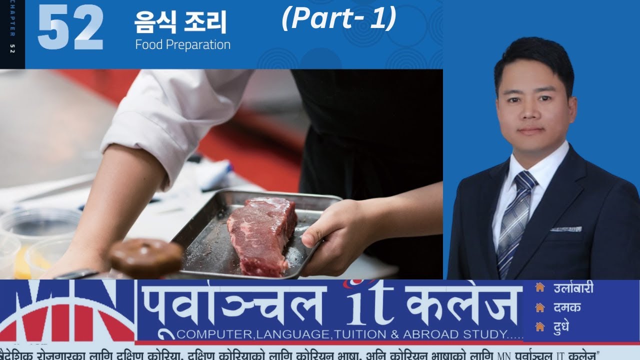 Eps Topik New Book Chapter 52(음식 조리) Part-1with Subash Sir # ...