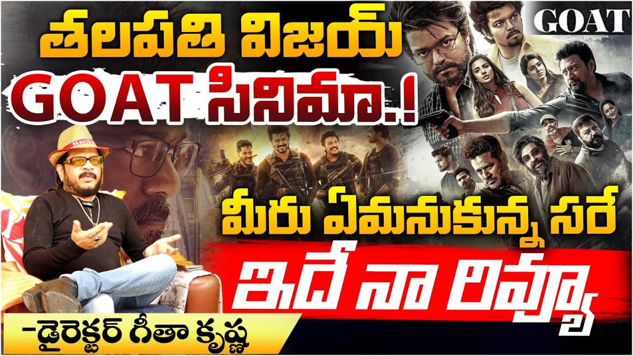 The GOAT Movie Review By Geetha Krishna | Vijay Thalapathy | Red Tv ...