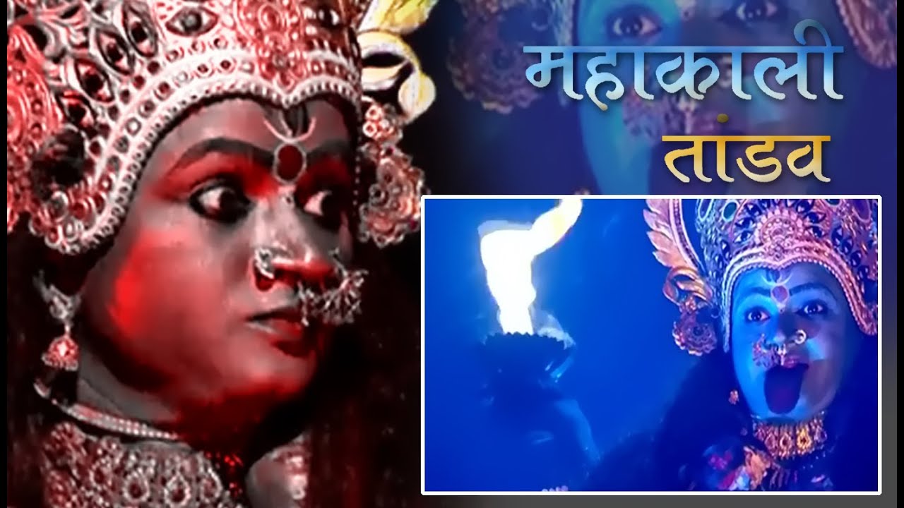 Maa Kali Tandav Dance Video 2022 Rudra Roop Kali | - YouTube