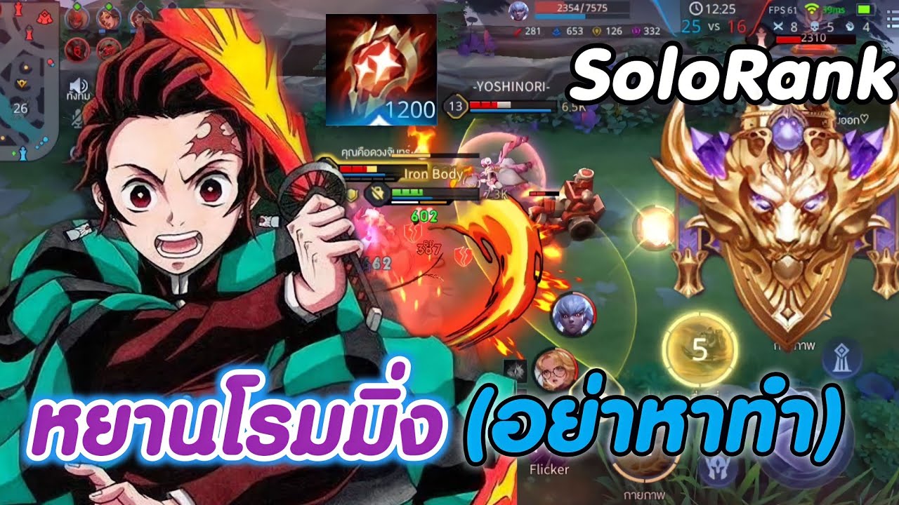 ROV(หยานโรมมื่ง)🇹🇭😍🤫 - YouTube