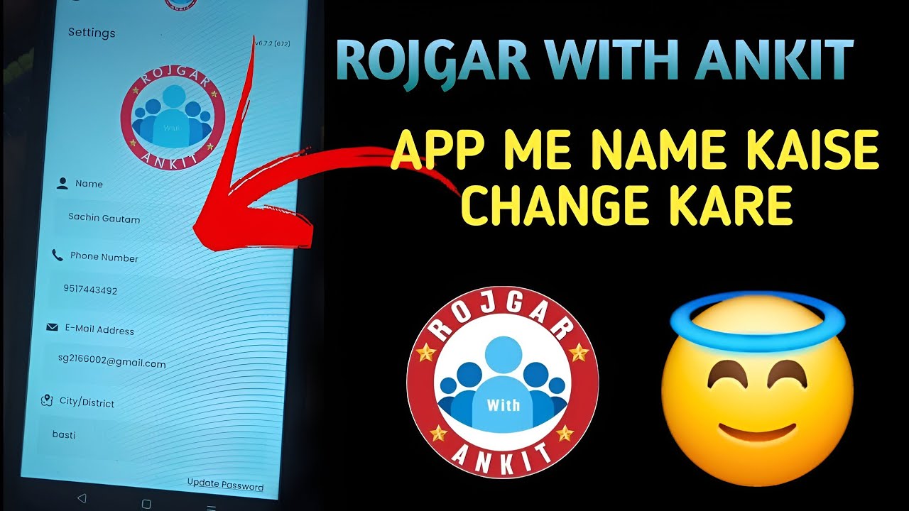 Rojgar with ankit app me name kaise change kare / RWA APP में नाम कैसें ...
