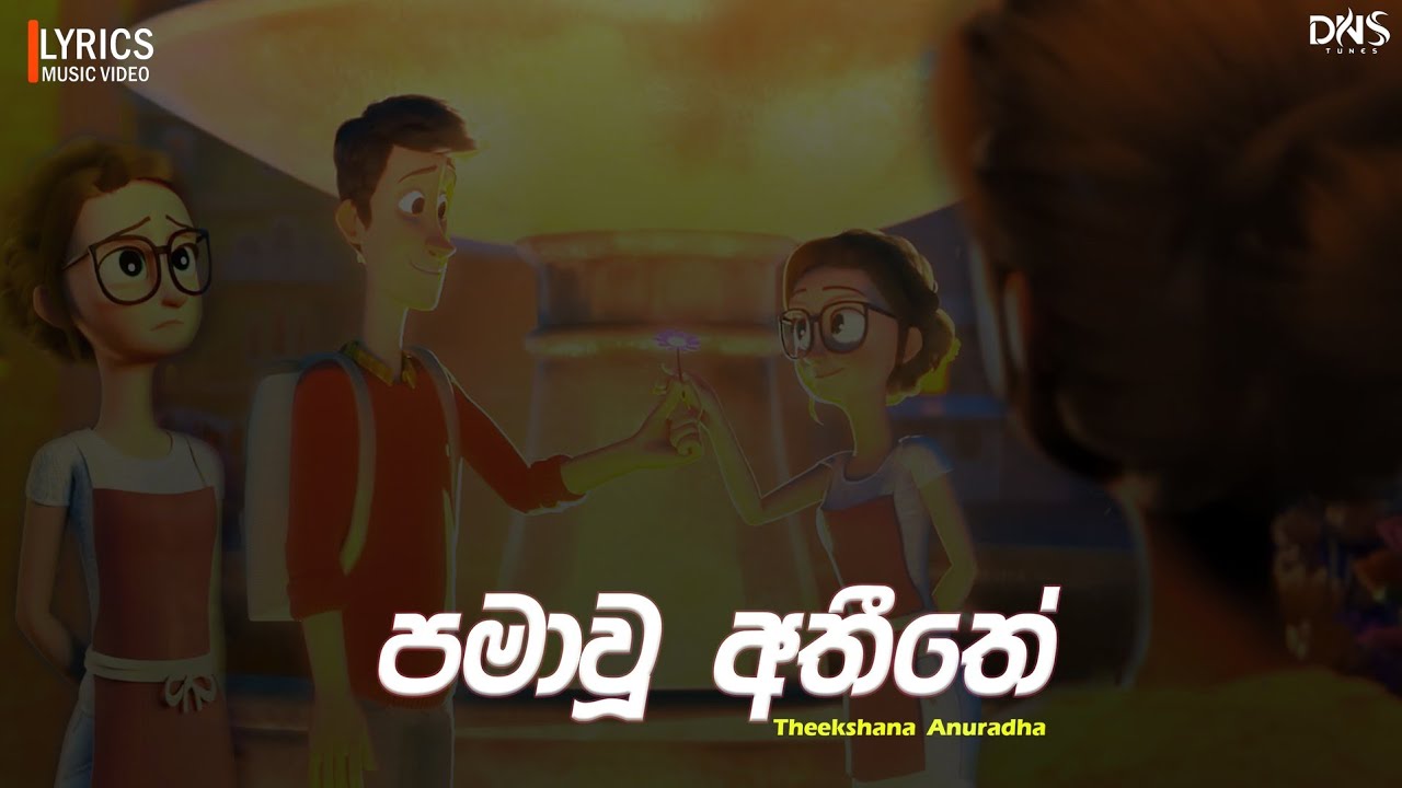 Pamawu Athithe ( පමාවු අතීතේ ) Theekshana Anuradha l Lyrics Music Video ...