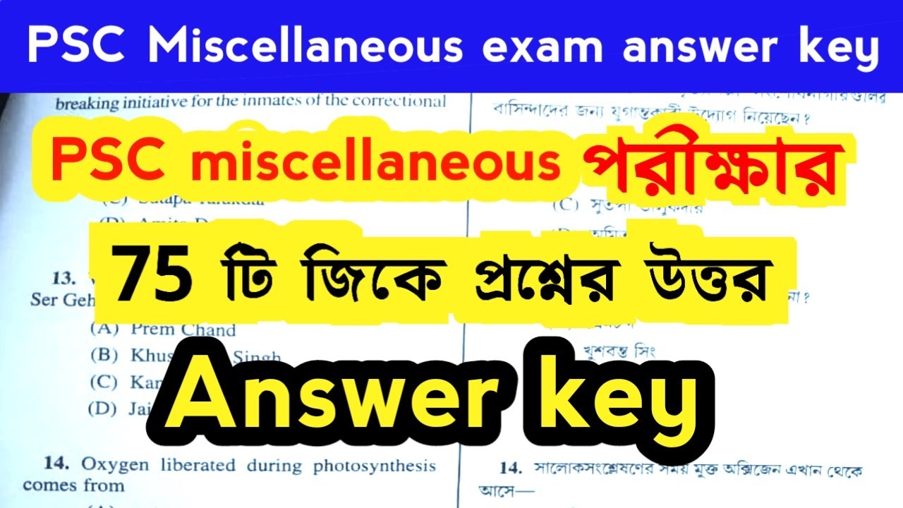 PSC miscellaneous exam 2020 answer key | PSC miscellaneous 2020 ...