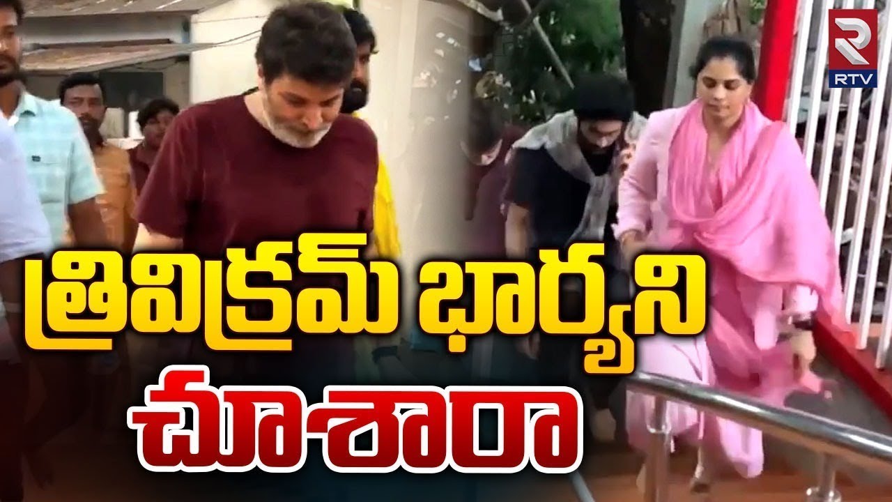 Trivikram Srinivas With His Wife Soujanya at Tirumala Temple ...