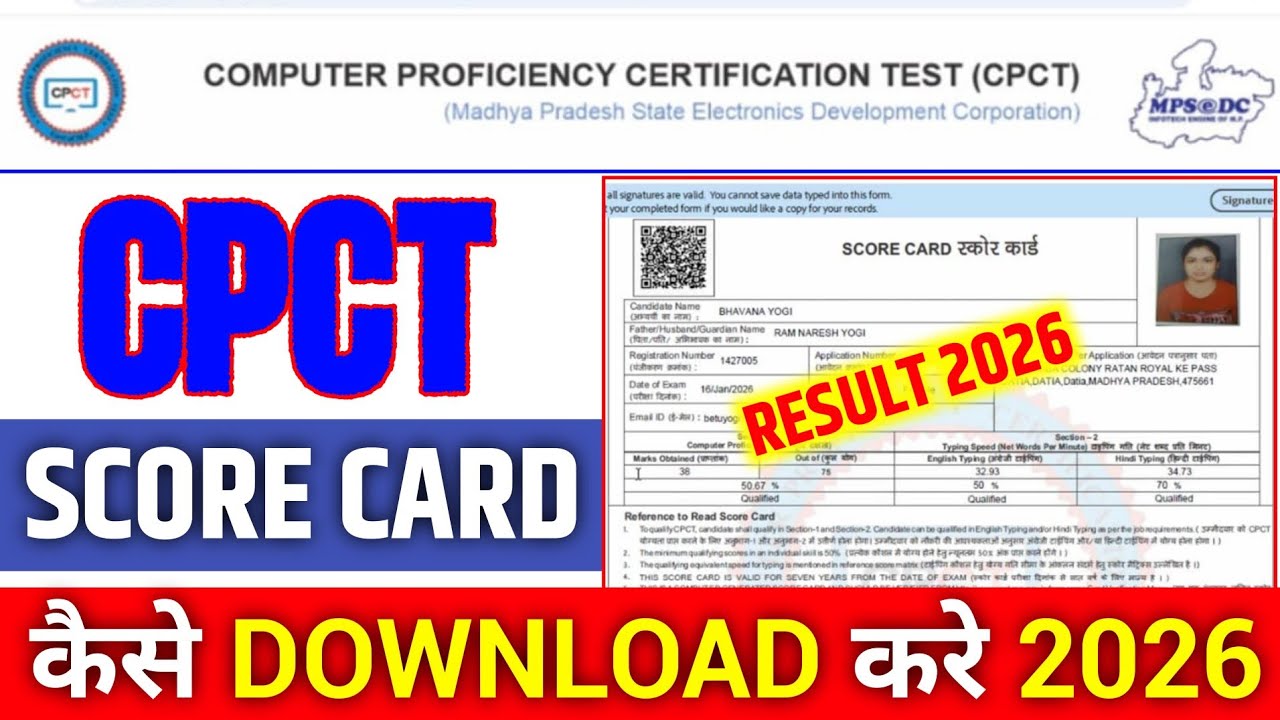 How to Download CPCT Score Card || Cpct result 2026 || CPCT स्कोर कार्ड ...