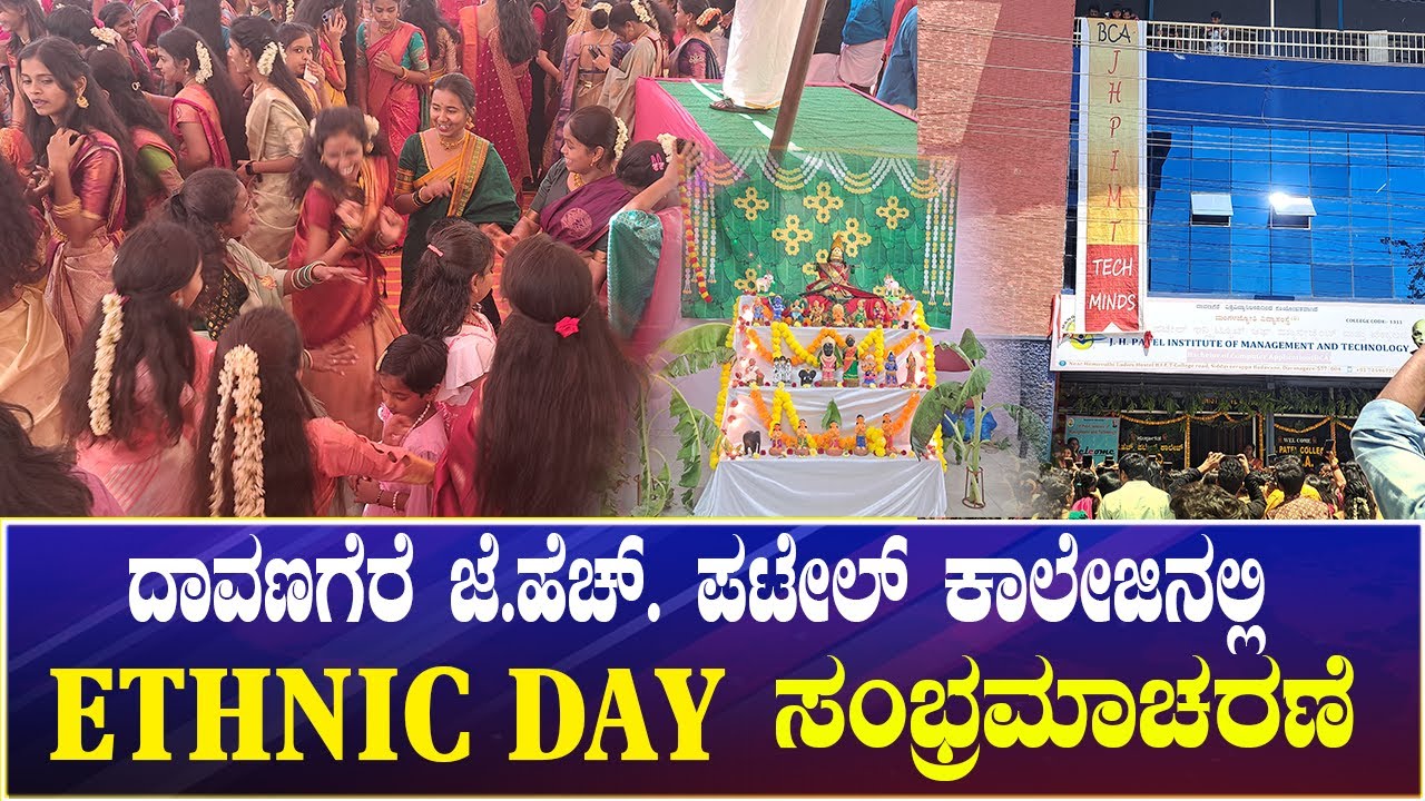 J.H. Patel Ethnic Day Celebration - YouTube