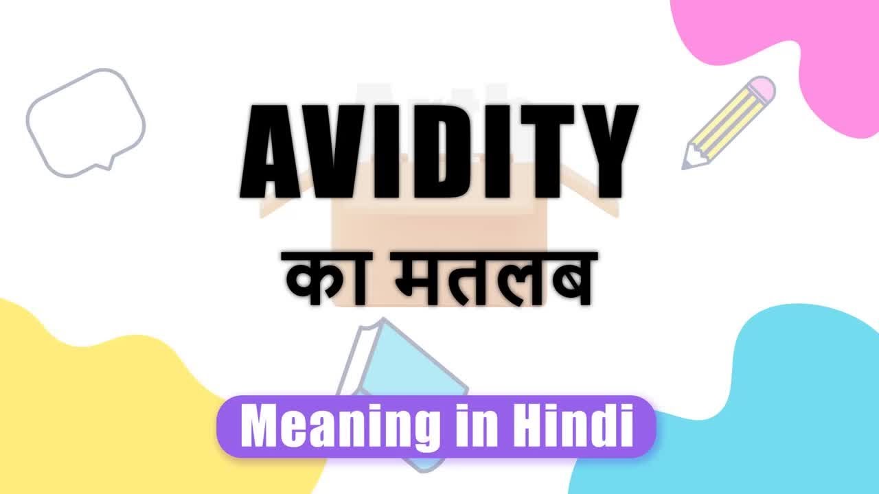 Avidity meaning in Hindi | Avidity ka matlab | Avidity शब्द का अर्थ ...
