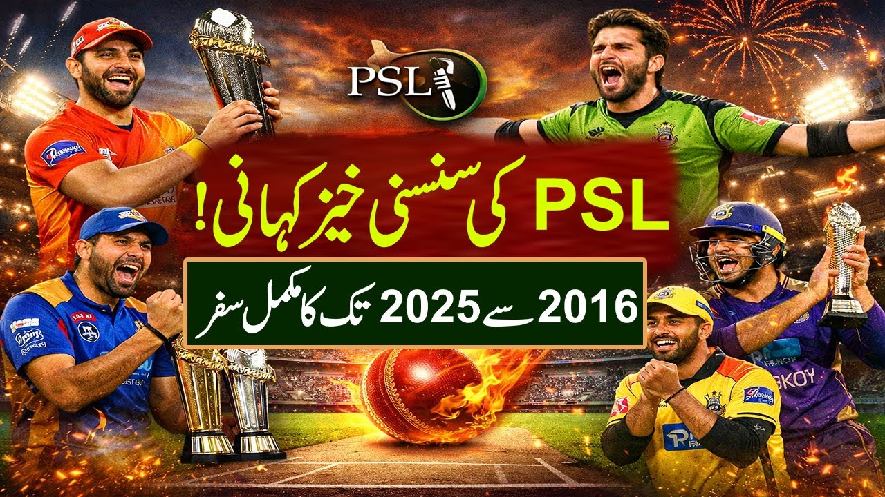 Pakistan Super League: PSL’s 10-Year Thrilling Journey - A Decade of ...