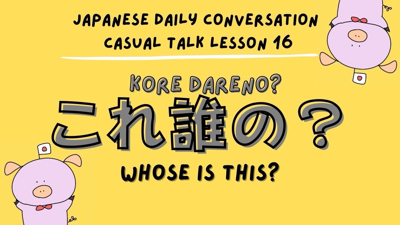 Japanese Daily Conversation - Casual Talk - Lesson 16 - YouTube
