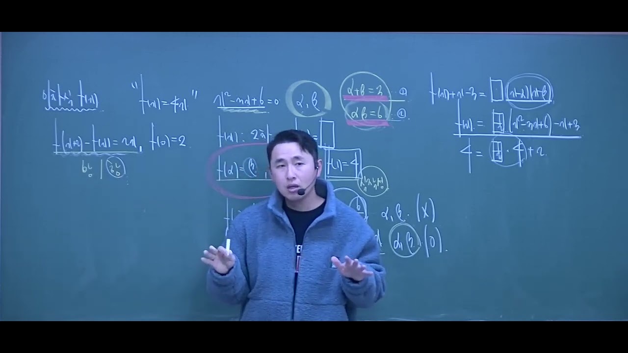 11 이차방정식과 이차함수의 관계 1 Youtube