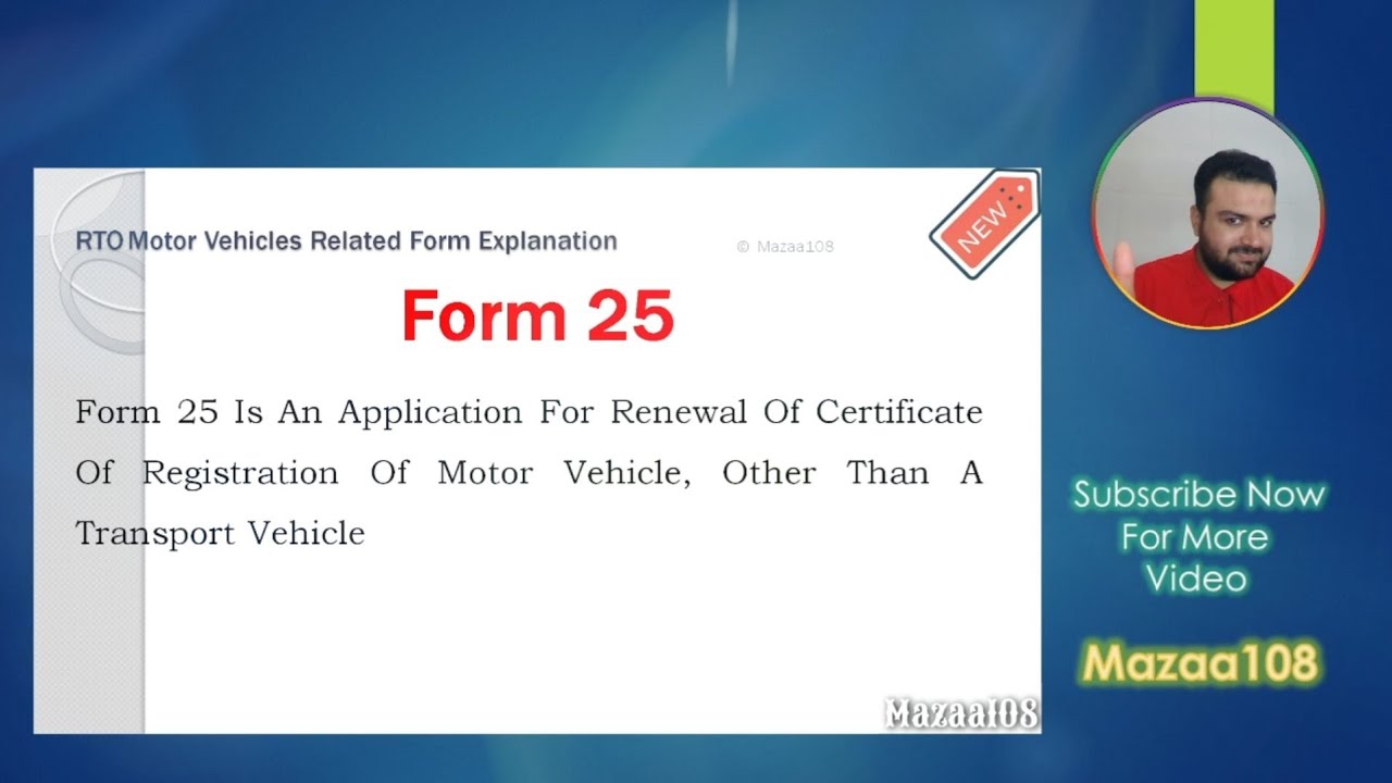 Form 25 | Form 25 શું છે | Form 25 ની માહિતી | form 25 pdf | Form 25 ...