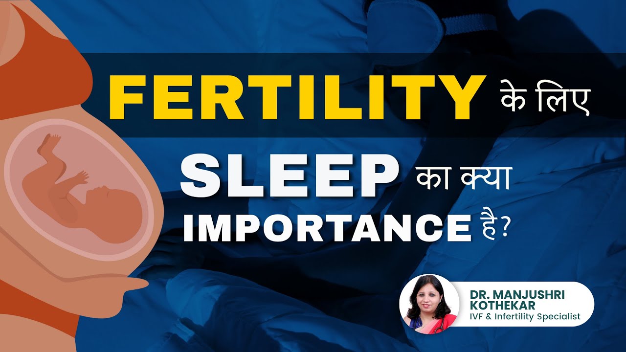 Importance of Sleep during Fertility Treatment | Dr. Manjushri Kothekar ...