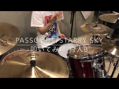 【DrumCover】PassCode - STARRY SKY 【叩いてみた】 - YouTube
