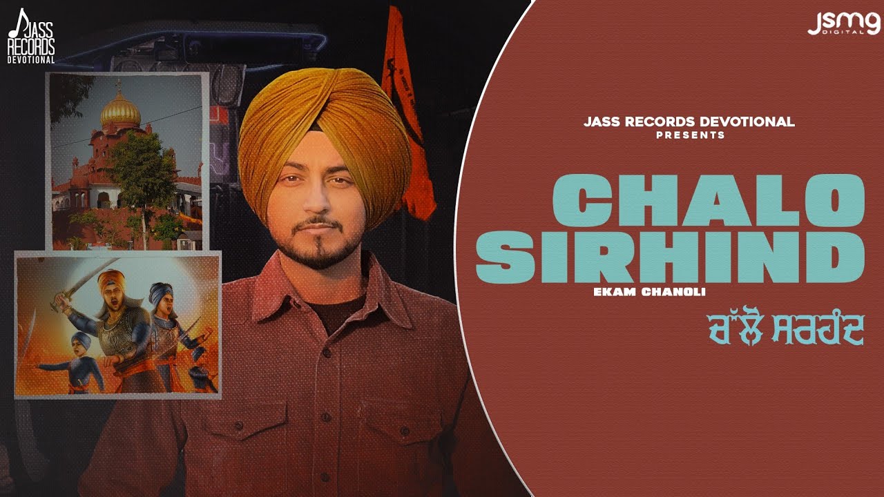 Chalo Sirhind (Official Video) Ekam Chanoli | New Punjabi Song 2023 ...