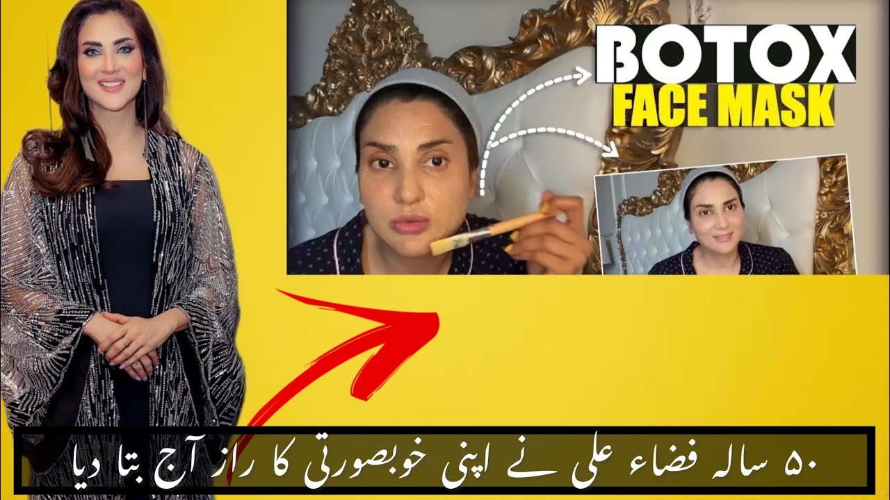 Fiza ali viral botox mask for glowing skin | fiza ali beauty tips #glowingskin #skintightening ...